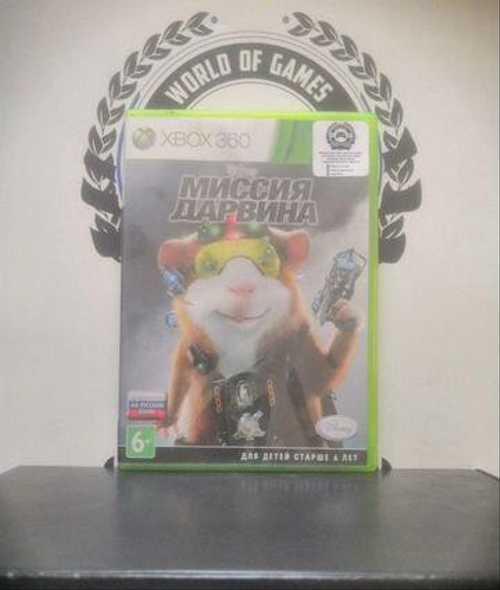 Миссия дарвина Xbox 360
