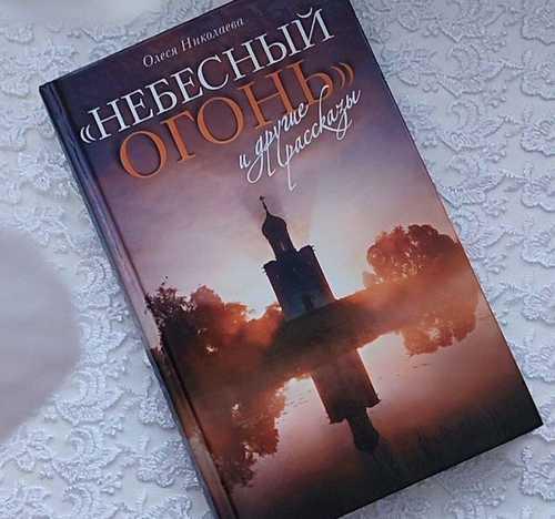 Православная книга