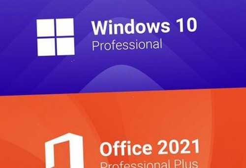 Ключи активации Windows 10/11 про/ Office 21/19/16