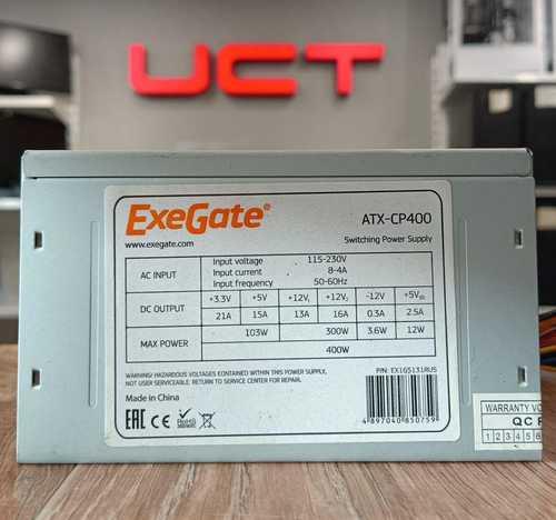 Блок питания exegate ATX-CP400 400Вт