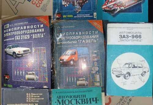 Автомобили СССР, практическое руководство