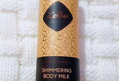 Новое молочко для тела с шиммером Zeitun 200мл