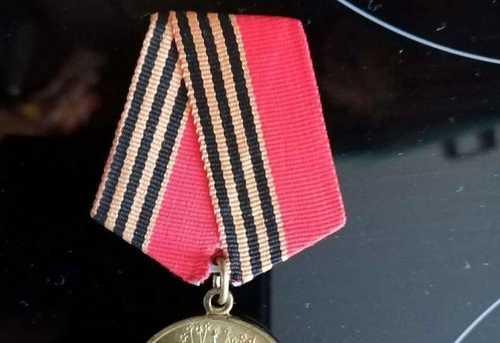 Медаль"50 лет Победы в Великой Отечественной войне