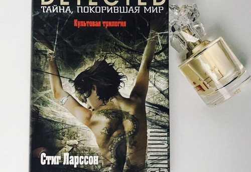 Книга «Девушка с татуировкой дракона»