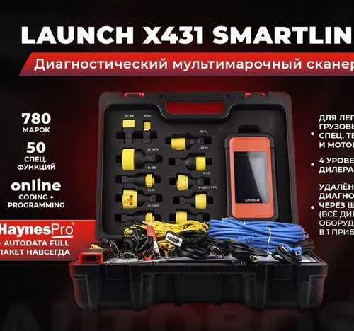 Сканер для грузового транспорта launch smartlink C