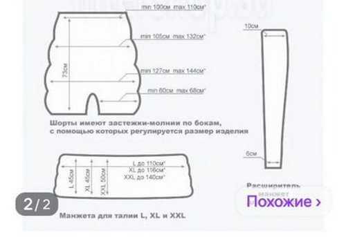 Массажёр для ног, рук, пояс