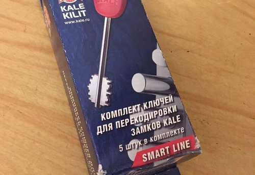 Продаю ключи Чиза Кале