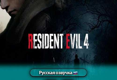 Resident Evil 4 PS4/PS5