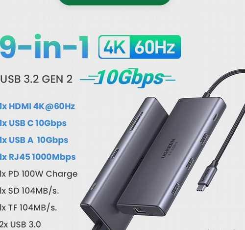 Ugreen USB C концентратор 10-в-1