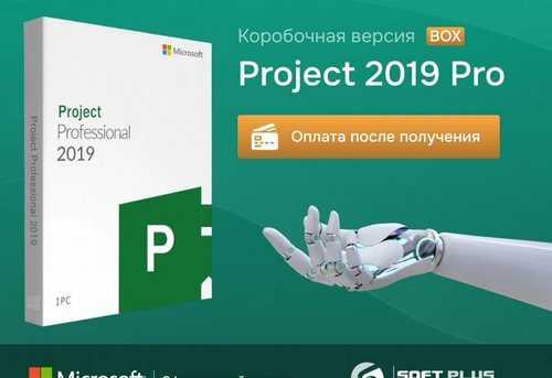 Project 2019 Pro BOX