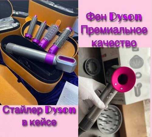 Фен Dyson + Стайлер dyson 5 в 1 / премиум