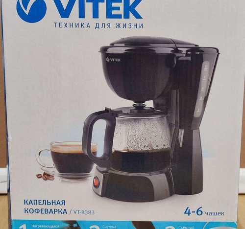 Кофеварка капельная Vitek vt-8383