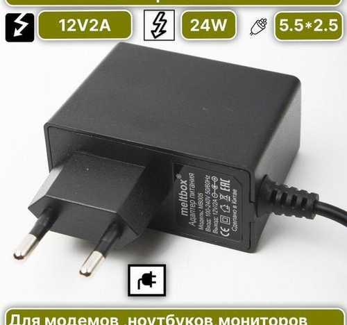 Блок питания универсальный 12V 2A