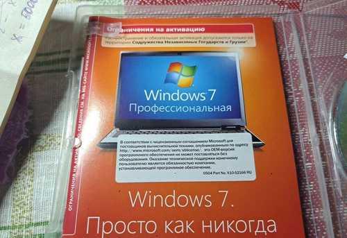 Программа Windows 7 профессиональная