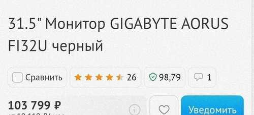 31.5" Монитор gigabyte aorus FI32U