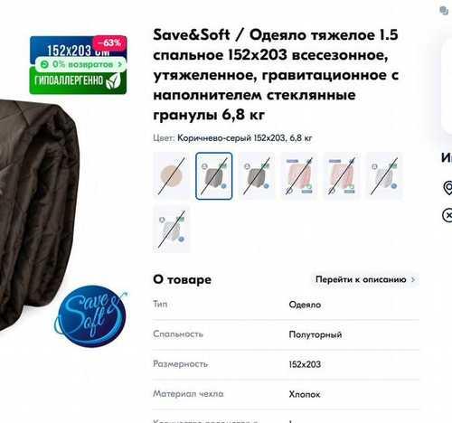 Одеяло утяжеленное Save and soft 152x203 6.8кг