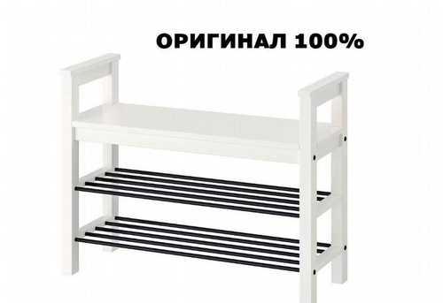 Скамья Hemnes IKEA, в наличии