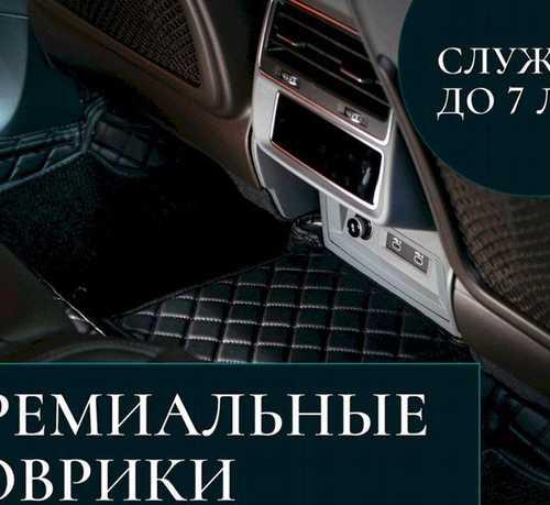 3Д коврики из экокожи Lexus