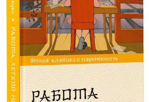 Работа легкой не бывает