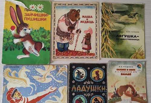 Детские книги сказки СССР 15 шт