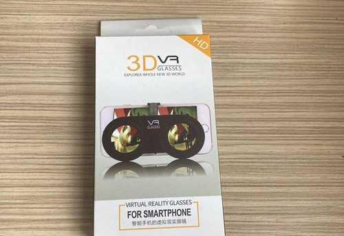 3D VR (мини 3D очки для телефона)