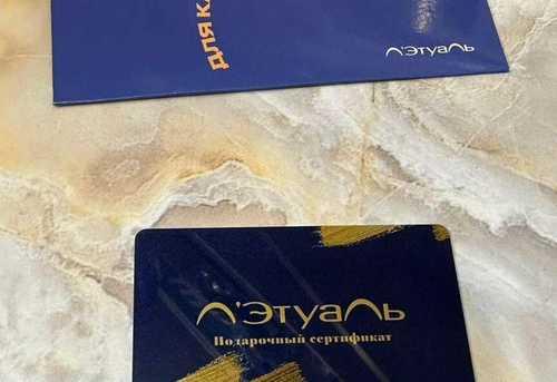 Подарочная карта Летуаль