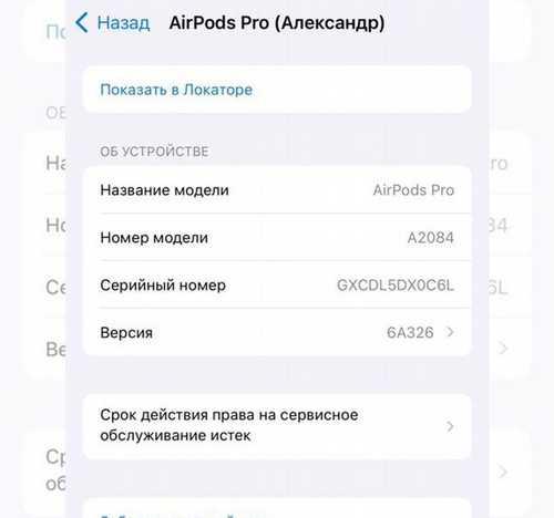 Наушники apple airpods pro