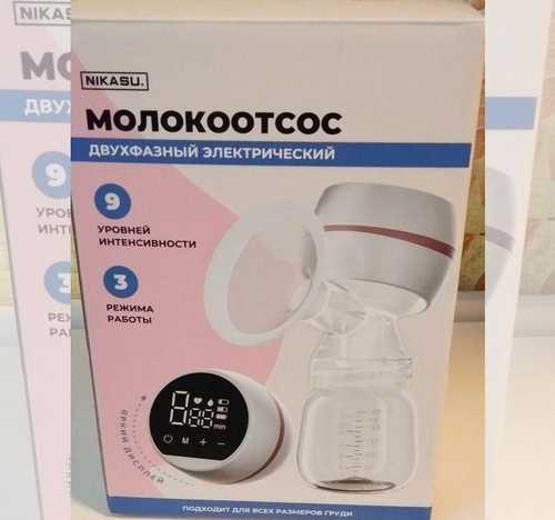 Молокоотсос электрический новый