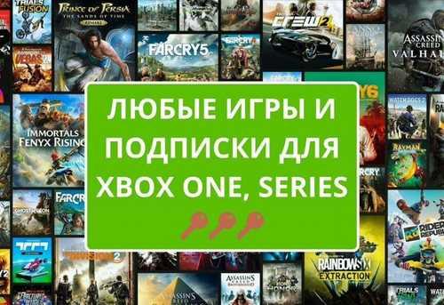 Xbox One, Series игры коды и ключи комп. 7