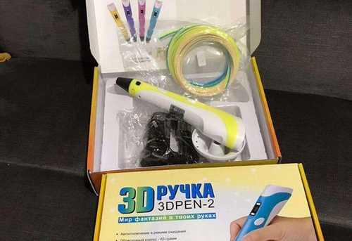 3D Ручка