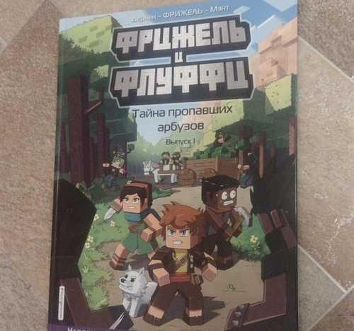 Minecraft комикс