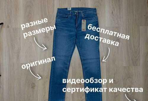 Оригинальные Джинсы Levis Men 511 Slim