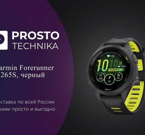 Garmin Forerunner 265S, черный