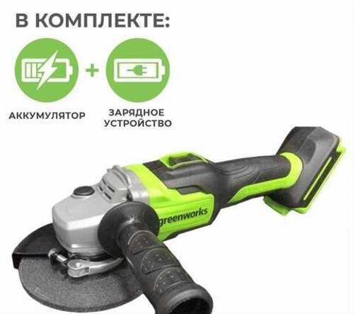 Аккумуляторная Ушм (болгарка) GreenWorks GD24AG