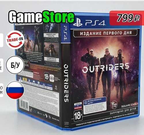 Outriders Русская версия PS4 б/у