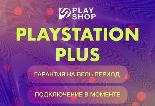 Подписка ps plus extra/deluxe Украина/Турция