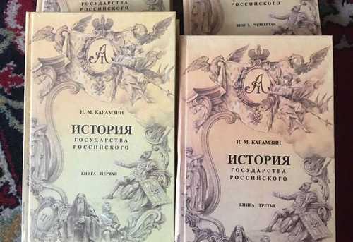 Карамзин История государства Российского в 4 томах