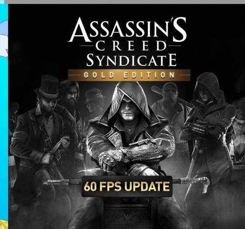 Assassin's Creed Syndicate Gold Edition ps4 и ps5