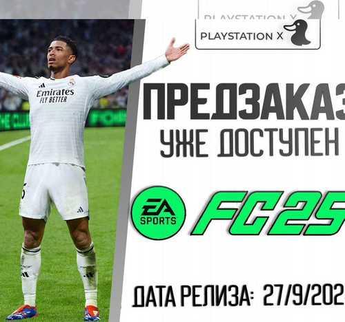 Предзаказ EA sports FC 25 для PS4 и PS5