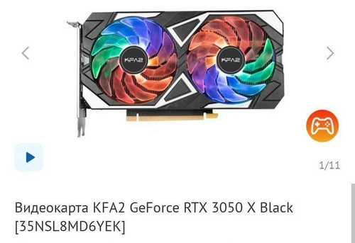 Видеокарта Видеокарта KFA2 RTX3050 8GB