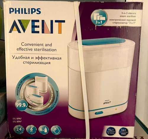 Стерилизатор philips avent 3 в 1