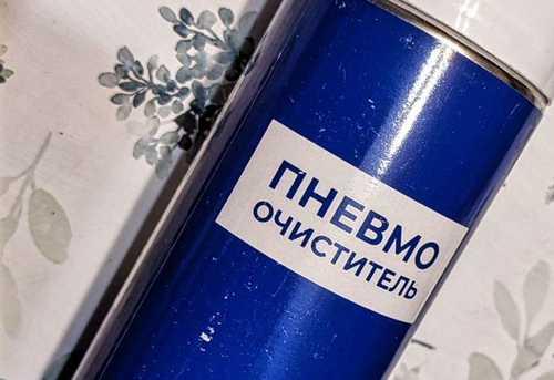 Пнеамоочиститель для техники