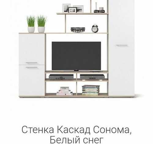 Стенка Каскад 200 Сонома Белый снег новая