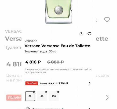 Туалетная вода женская Versace Versense