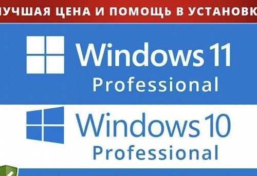 Ключ активация Windows и Office