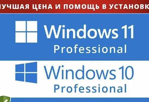 Ключ активация Windows и Office