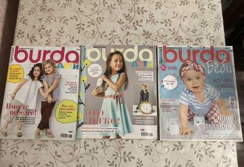 Журналы burda moden для детей