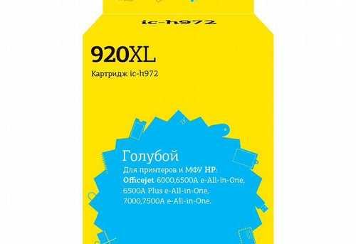 IC-H972 Картридж T2 №920XL для HP Officejet 6000