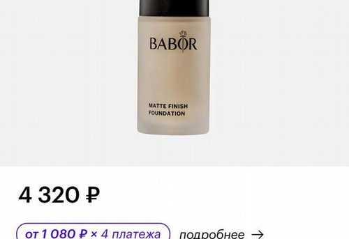 Крем тональный babor