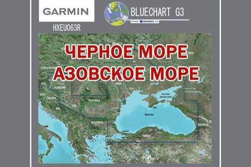 Черное и Азовское море карта глубин Garmin G3 2022